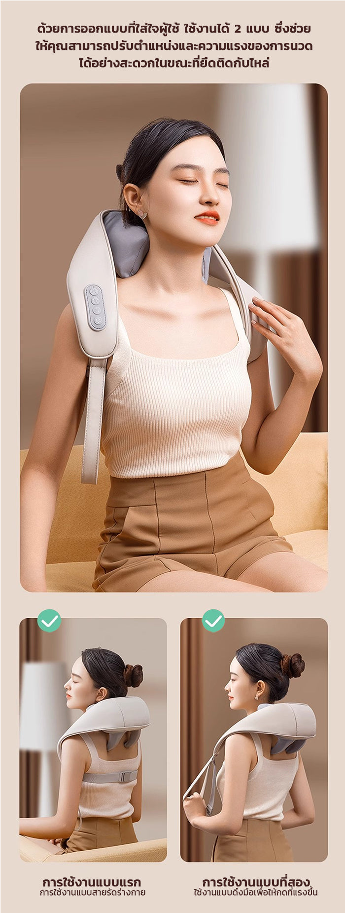 เครื่องนวดไฟฟ้า ยี่ห้อ Zenflex – Fusion-X